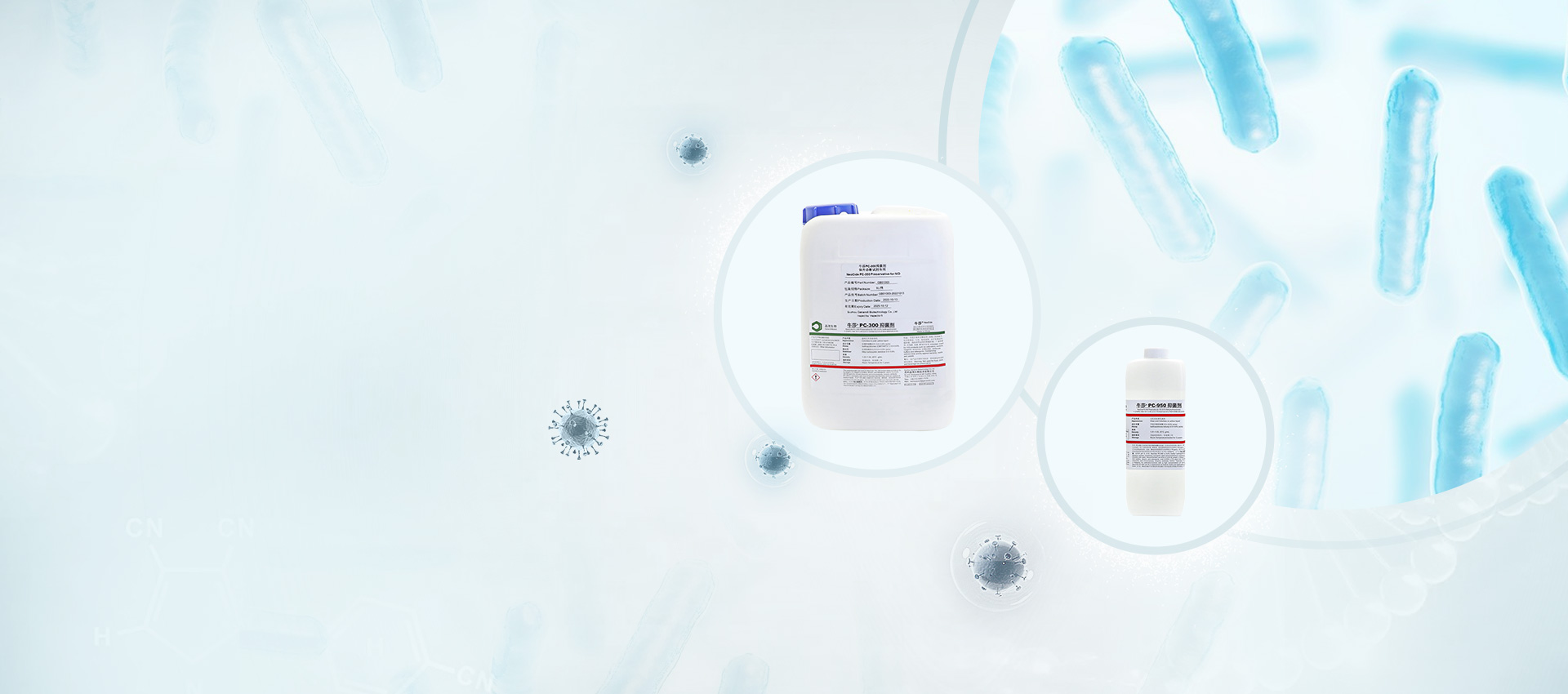 IVD raw materials, Preservative, Biological Buffer – Suzhou Genemill ...